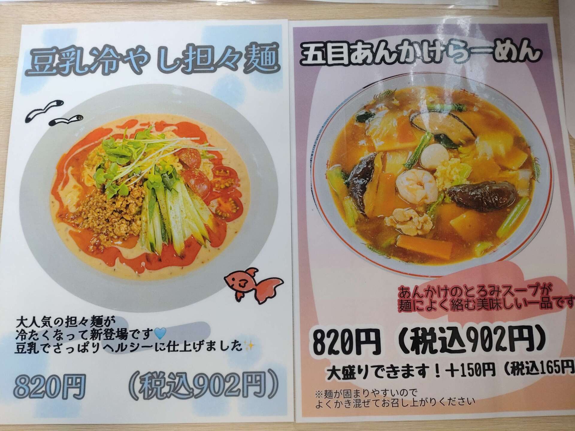 青森市 中華飯店 海龍 2024・7・6: じょふくのブログ
