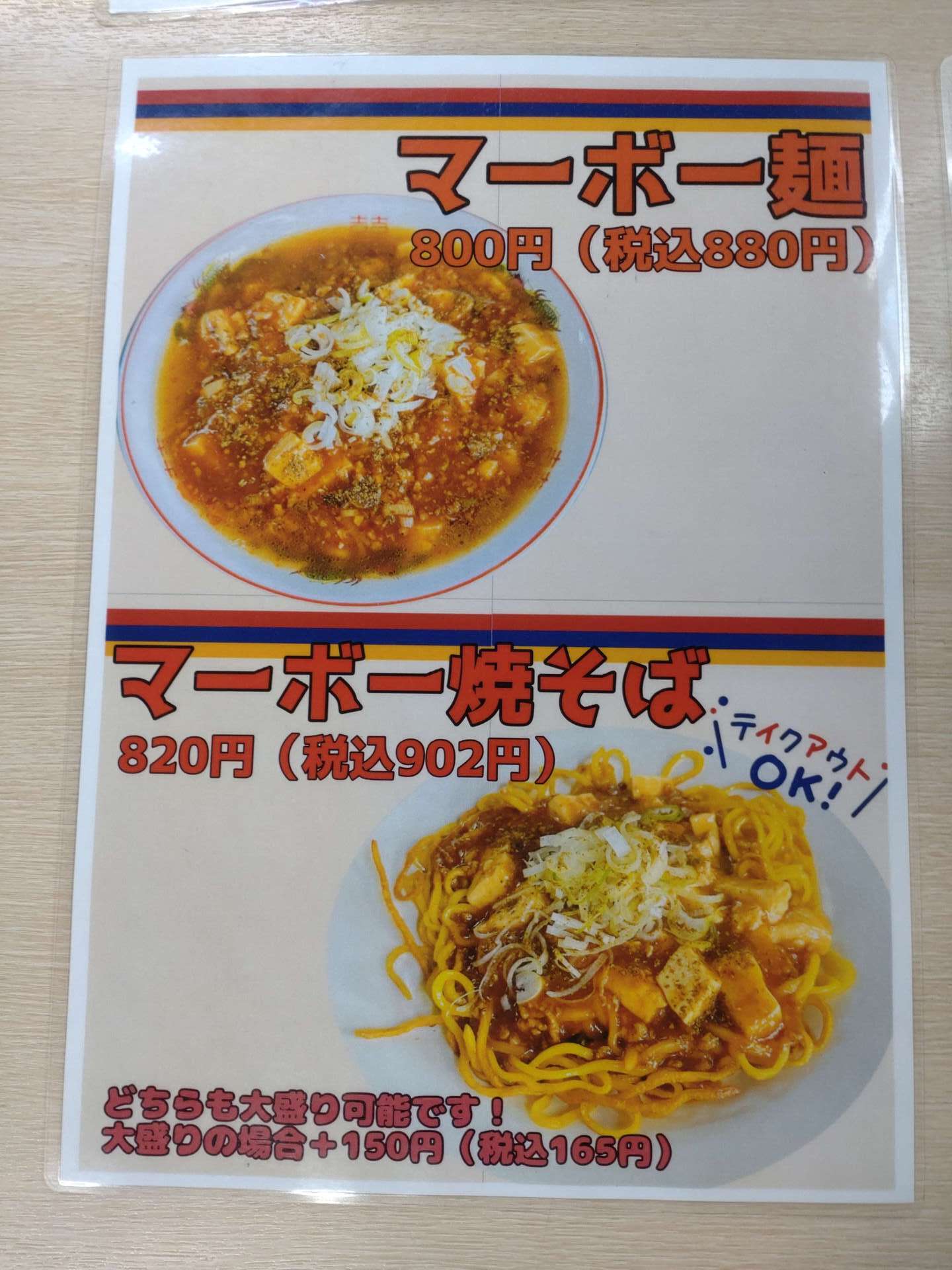 青森市 中華飯店 海龍 2024・7・6: じょふくのブログ