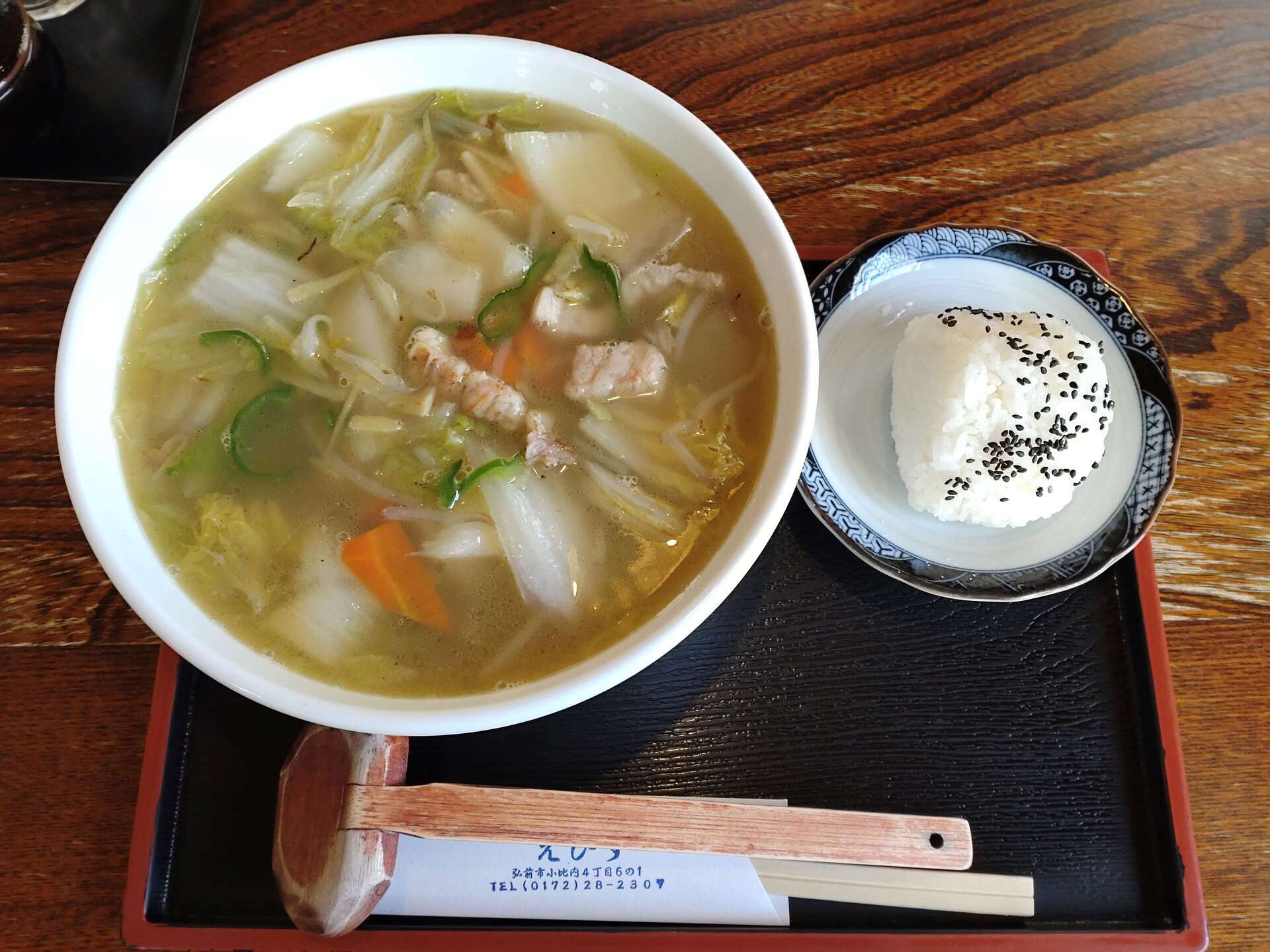 弘前市 お食事処 えびす 2024・10・5: じょふくのブログ