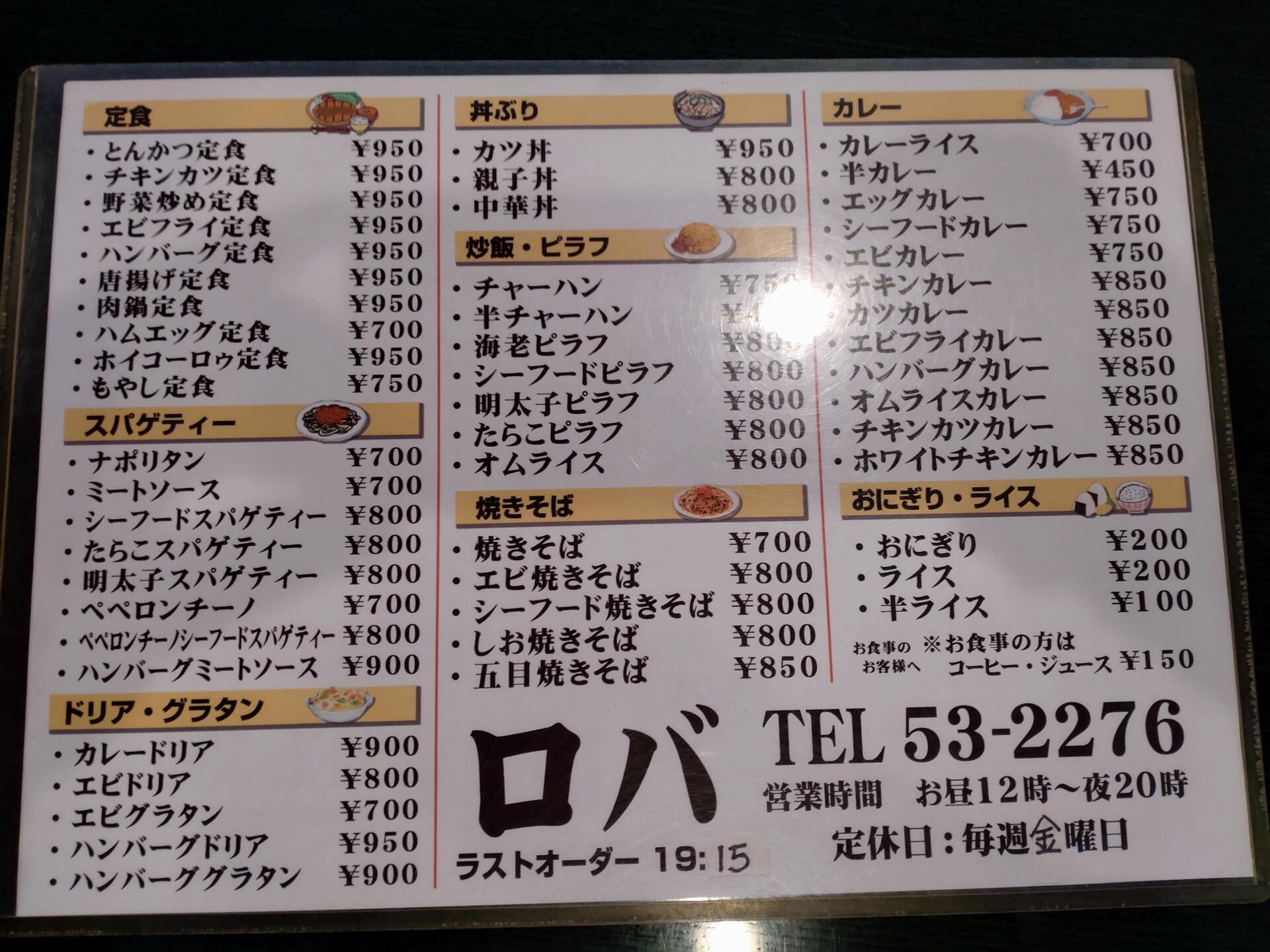 五所川原市 軽食・喫茶 驢馬（ロバ） 2024・10・15: じょふくのブログ
