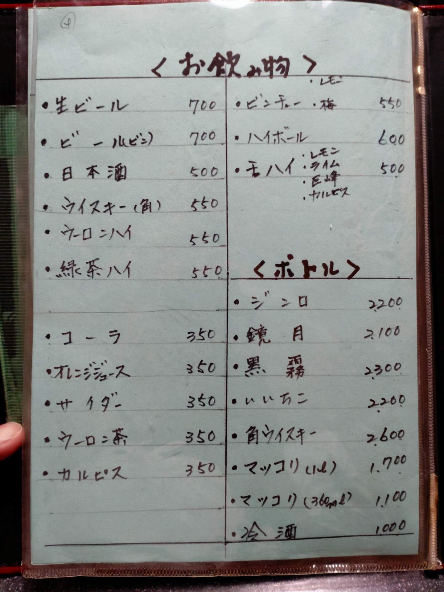 八戸市 焼肉・冷麺 大満 2025・5・4: じょふくのブログ